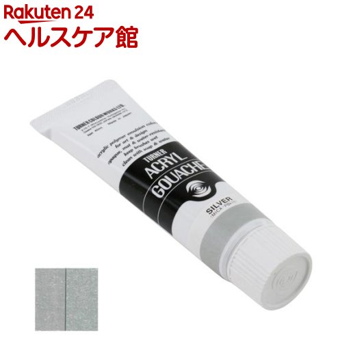お店TOP＞ホーム＆キッチン＞文房具＞画材＞絵の具＞ターナー アクリルガッシュ メタリック 72B シルバー AG040072 (40ml)【ターナー アクリルガッシュ メタリック 72B シルバー AG040072の商品詳細】●用途：デザ...