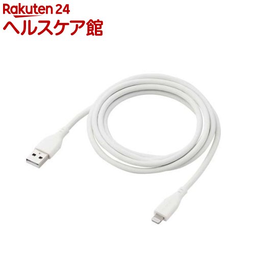 お店TOP＞家電＞情報家電＞パソコンサプライ＞ライトニングケーブル＞エレコム iPhone充電ケーブル ライトニング USB-A 2m 高耐久 ホワイト MPA-UALSS20WH (1個)【エレコム iPhone充電ケーブル ライトニング...