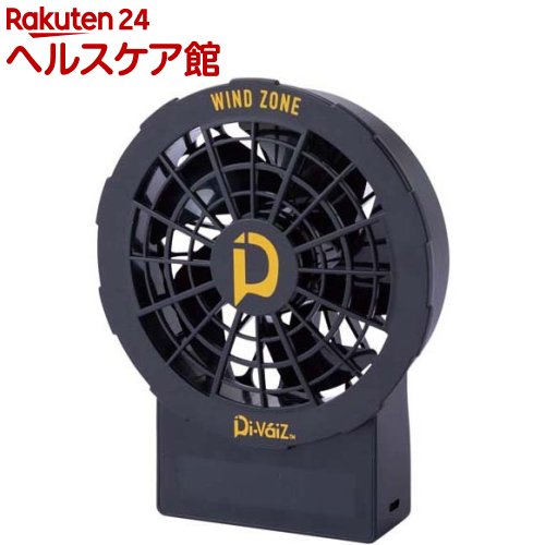 お店TOP＞家電＞季節家電＞扇風機・サーキュレーター＞空調つき衣類＞DiVaiZ パワーファン ケーブルレス バッテリー一体型 9958-999-F (1個)【DiVaiZ パワーファン ケーブルレス バッテリー一体型 9958-999-F...