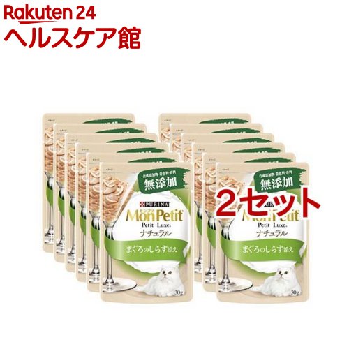お店TOP＞ペット用品＞猫用食品(フード・おやつ)＞キャットフード(猫缶・パウチ・一般食)＞キャットフード(ウエット・猫缶)＞モンプチ プチリュクス パウチ ナチュラル 成猫 まぐろのしらす添え (30g*12袋入*2セット)【モンプチ プ...