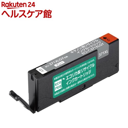 お店TOP＞ホーム＆キッチン＞文房具＞筆記用具＞インキ・カートリッジ＞エコリカ BCI-371XLGY互換リサイクルインクカートリッジ グレー ECI-C371XLGY (1コ入)【エコリカ BCI-371XLGY互換リサイクルインクカート...