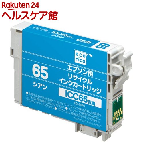 お店TOP＞ホーム＆キッチン＞文房具＞筆記用具＞インキ・カートリッジ＞エコリカ エプソン ICC65 シアン (1コ入)【エコリカ エプソン ICC65 シアンの商品詳細】●対応メーカー・・・エプソン●純正型番・・・ICC65●エコリカ型番...