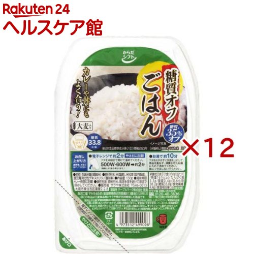 お店TOP＞フード＞米・雑穀類＞ごはん・お粥＞ごはん(レトルト)＞からだシフト 糖質コントロール ごはん 大麦入り (150g×12セット)【からだシフト 糖質コントロール ごはん 大麦入りの商品詳細】●国産米と大麦をバランスよく入れて仕上...