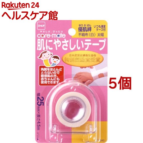 お店TOP＞衛生医療＞看護・医療用品＞サージカルテープ・シート＞布テープ＞ケアメイト 優肌絆 不織布 WH 太 (5個セット)【ケアメイト 優肌絆 不織布 WH 太の商品詳細】●肌にやさしいポリエチレンフィルムのテープです。●透湿性がよく、...