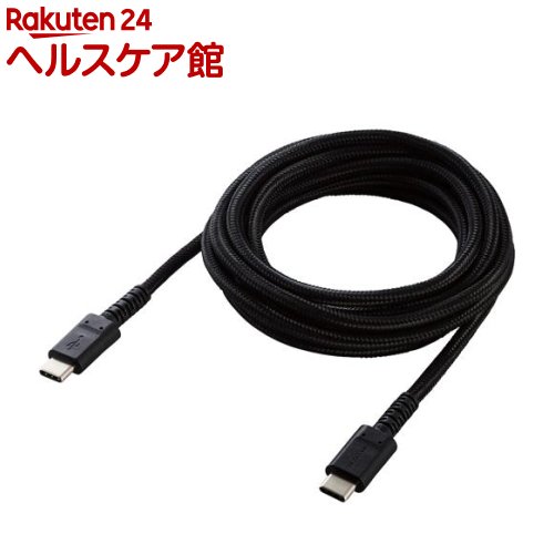 お店TOP＞家電＞情報家電＞パソコンサプライ＞USBケーブル＞エレコム USBケーブル 2m Type-C 急速充電 断線に強い ブラック MPA-CCS20PNBK (1本)【エレコム USBケーブル 2m Type-C 急速充電 断線に...