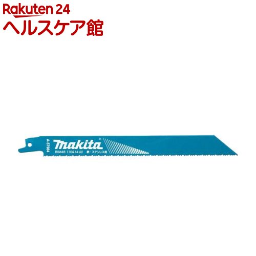お店TOP＞DIY・ガーデン＞電動工具＞電動工具＞切断機＞マキタ レシプロソーブレード BIM48 A-57984 (1枚)【マキタ レシプロソーブレード BIM48 A-57984の商品詳細】●鉄・ステンレスの切断・設備解体作業用。●刃先...