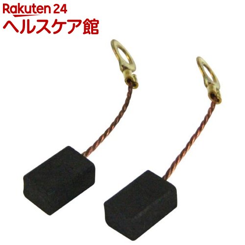 お店TOP＞DIY・ガーデン＞電動工具＞電動工具アクセサリー＞電動工具先端パーツ・アクセサリ＞リョービ(京セラ) カーボンブラシ 608KE 6541557 (2個)【リョービ(京セラ) カーボンブラシ 608KE 6541557の商品詳細...