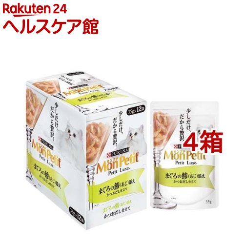 お店TOP＞ペット用品＞猫用食品(フード・おやつ)＞キャットフード(猫缶・パウチ・一般食)＞キャットフード(ウエット・猫缶)＞モンプチ プチリュクス パウチ まぐろの鯵(あじ)添え かつおだし仕立て (35g*12袋セット*4箱セット)【モ...