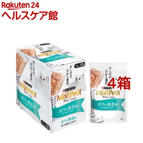 お店TOP＞ペット用品＞猫用食品(フード・おやつ)＞キャットフード(猫缶・パウチ・一般食)＞キャットフード(ウエット・猫缶)＞モンプチ プチリュクス パウチ まぐろの海老添え かつおだし仕立て (35g*12袋セット*4箱セット)【モンプチ...