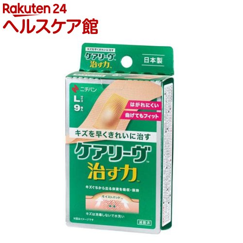 お店TOP＞衛生医療＞絆創膏＞絆創膏 素材別＞ハイドロコロイド素材絆創膏＞ケアリーヴ 治す力 Lサイズ CN9L (9枚入)商品区分：管理医療機器(医療機器認証番号：223ADBZX00080000)【ケアリーヴ 治す力 Lサイズ CN9L...