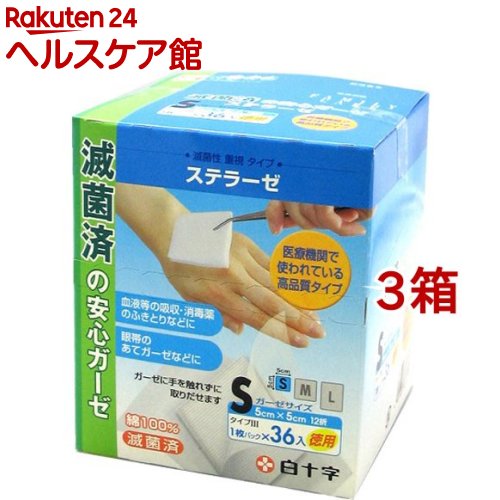 お店TOP＞衛生医療＞看護・医療用品＞ガーゼ類＞滅菌ガーゼ＞白十字 ステラーゼ S (36枚入*3箱セット)お一人様50セットまで。商品区分：一般医療機器(一般医療機器承認（届出）番号：13B2X00023)【白十字 ステラーゼ Sの商品詳...