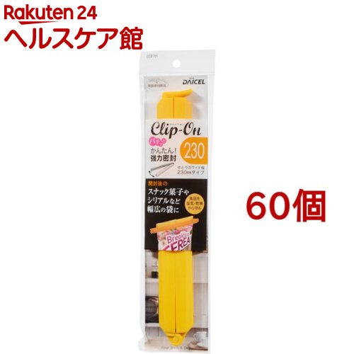 お店TOP＞日用品＞キッチン用品＞ラップ・ホイル・キッチン雑貨＞保存用クリップ・テープ＞クリップ・オンN230 (60本セット)【クリップ・オンN230の商品詳細】●湿気や乾燥から食品を守ります。●開封後の食パンやお菓子袋に最適です。●パチ...