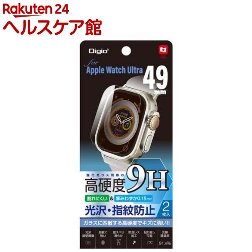 お店TOP＞家電＞情報家電＞パソコンサプライ＞パソコン周辺機器＞Digio2 Apple Watch Ultra用 高硬度9Hフィルム 光沢・指紋防止 SMW-AW491FLK9H (1個)【Digio2 Apple Watch Ultra...