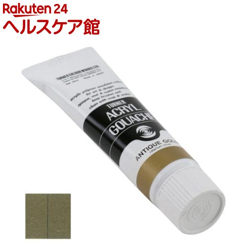 お店TOP＞ホーム＆キッチン＞文房具＞画材＞絵の具＞ターナー アクリルガッシュ メタリック 76B アンティークゴールド AG040076 (40ml)【ターナー アクリルガッシュ メタリック 76B アンティークゴールド AG040076...