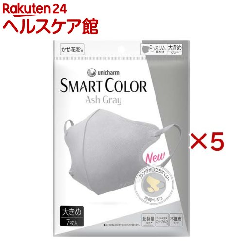 お店TOP＞衛生医療＞マスク＞マスク 形状・素材別＞不織布マスク＞SMART COLOR Ash Gray 大きめ 不織布マスク (7枚入×5セット)【SMART COLOR Ash Gray 大きめ 不織布マスクの商品詳細】●肌なじみのよ...