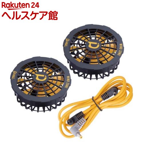 お店TOP＞家電＞季節家電＞扇風機・サーキュレーター＞空調つき衣類＞DiVaiZ 12V専用 ハイパワーファン+12V専用 高耐久接続ケーブル 補強材入り (1セット)【DiVaiZ 12V専用 ハイパワーファン+12V専用 高耐久接続ケー...