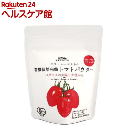お店TOP＞健康食品＞植物由来サプリメント＞野菜＞トマトパウダー＞有機トマトパウダー (100g)商品区分：有機JAS認定【有機トマトパウダーの商品詳細】●スペイン産の太陽をたっぷり浴びた有機完熟トマトを使いやすいパウダーにしました。●完熟...