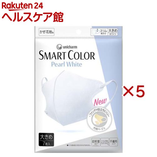お店TOP＞衛生医療＞マスク＞マスク 形状・素材別＞不織布マスク＞SMART COLOR Pearl White 大きめ 不織布マスク (7枚入×5セット)【SMART COLOR Pearl White 大きめ 不織布マスクの商品詳細】●...