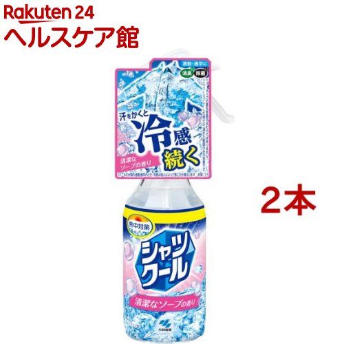 お店TOP＞衛生医療＞冷却用品(冷却用具)＞冷却スプレー＞冷却スプレー 衣類用＞熱中対策 シャツクール 清潔なソープの香り (280ml*2本セット)【熱中対策 シャツクール 清潔なソープの香りの商品詳細】●通勤・通学前に使用すると満員電車...
