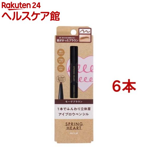 お店TOP＞化粧品＞メイクアップ＞アイメイク＞ペンシルアイブロウ＞スプリングハート アイブロウペンシル モーヴブラウン (6本セット)商品区分：化粧品【スプリングハート アイブロウペンシル モーヴブラウンの商品詳細】●ふんわり立体眉が描ける...