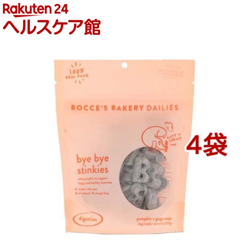お店TOP＞ペット用品＞犬用食品(フード・おやつ)＞プレミアム・ドッグフード＞プレミアムスナック・おやつ類＞ボッチェーズ ベーカリー Bye Bye Stinkies かぼちゃ＆ジンジャー味 (170g*4袋セット)【ボッチェーズ ベーカリ...