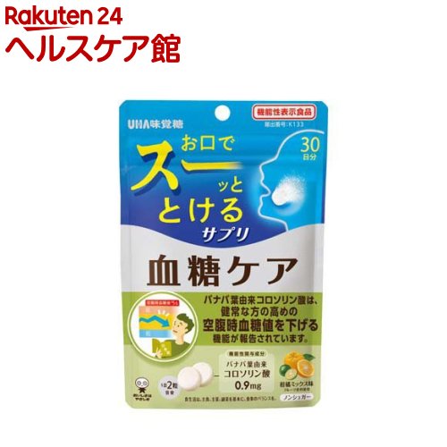 お店TOP＞健康食品＞機能性表示食品＞機能性表示食品全部＞UHA 瞬間サプリ 血糖ケア 30日分 機能性表示食品 (60粒入)商品区分：機能性表示食品(K133)【UHA 瞬間サプリ 血糖ケア 30日分 機能性表示食品の商品詳細】●サプリメ...