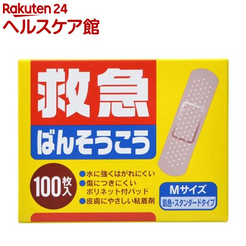 お店TOP＞衛生医療＞絆創膏＞絆創膏全部＞肌色タイプ絆創膏＞救急ばんそうこう Mサイズ (100枚入)商品区分：一般医療機器(届出番号43B2X00005000023)【救急ばんそうこう Mサイズの商品詳細】便利な肌色タイプ絆創膏です。外傷...