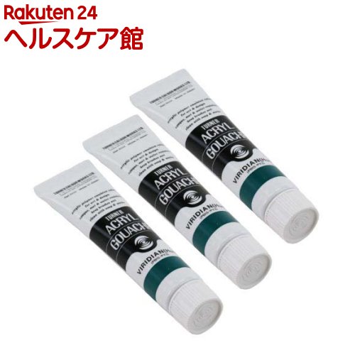 お店TOP＞ホーム＆キッチン＞文房具＞画材＞絵の具＞ターナー アクリルガッシュ 普通色 47A ビリディアン(ヒュー) AG020047 (20ml*3個セット)【ターナー アクリルガッシュ 普通色 47A ビリディアン(ヒュー) AG02...