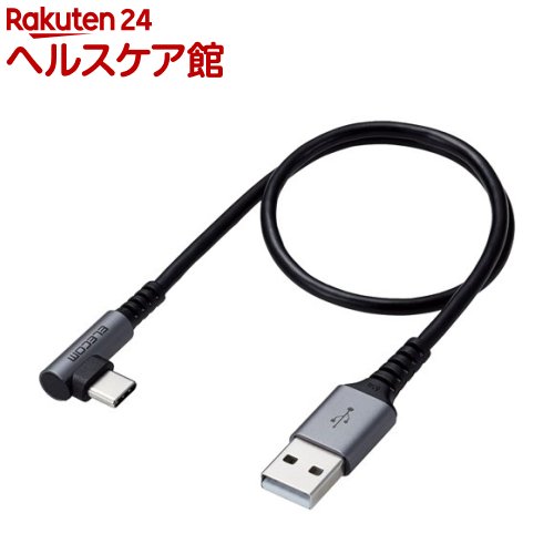 お店TOP＞家電＞情報家電＞パソコンサプライ＞USBケーブル＞エレコム USB Type Cケーブル 抗菌・抗ウィルス L字コネクタ ブラック MPA-ACL03NBK (1個)【エレコム USB Type Cケーブル 抗菌・抗ウィルス L...
