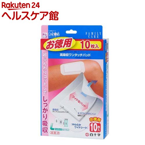 お店TOP＞衛生医療＞絆創膏＞絆創膏 低刺激タイプ＞低刺激性絆創膏＞FC高吸収ワンタッチパッド L お徳用 (10枚入)商品区分：一般医療機器(届出番号：13B2X00023000111)【FC高吸収ワンタッチパッド L お徳用の商品詳細】...