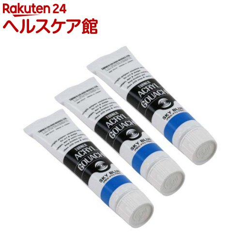 お店TOP＞ホーム＆キッチン＞文房具＞画材＞絵の具＞ターナー アクリルガッシュ 普通色 51A スカイブルー AG020051 (20ml*3個セット)【ターナー アクリルガッシュ 普通色 51A スカイブルー AG020051の商品詳細】...