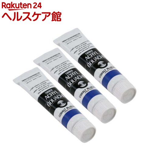 お店TOP＞ホーム＆キッチン＞文房具＞画材＞絵の具＞ターナー アクリルガッシュ 普通色 52A コバルトブルー(ヒュー) AG020052 (20ml*3個セット)【ターナー アクリルガッシュ 普通色 52A コバルトブルー(ヒュー) AG...