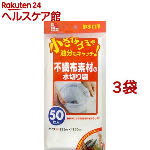 お店TOP＞ホーム＆キッチン＞キッチン＞ゴミ処理＞水切り袋＞不織布 水切り袋 排水口用 (50枚入*3コセット)【不織布 水切り袋 排水口用の商品詳細】●細かい網目で、小さなゴミもしっかりキャッチ【不織布 水切り袋 排水口用の原材料】不織布...