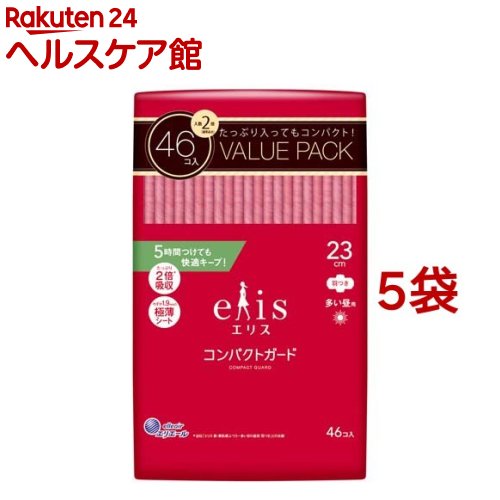 お店TOP＞日用品＞生理用品＞生理用ナプキン＞ナプキン 羽つき＞エリス コンパクトガード 多い昼用 羽つき 23cm (46枚入*5袋セット)商品区分：医薬部外品【エリス コンパクトガード 多い昼用 羽つき 23cmの商品詳細】●5時間つけ...