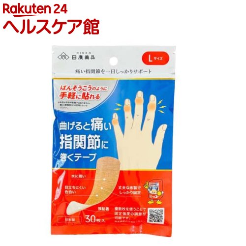 お店TOP＞衛生医療＞テーピング・固定＞テーピング＞固定用テープ＞ニッコーテープHB-ML30 (30枚入)【ニッコーテープHB-ML30の商品詳細】●強い粘着力と丈夫な布で指関節を適度に固定します。●ばんそうこうのような形状だから簡単に貼...