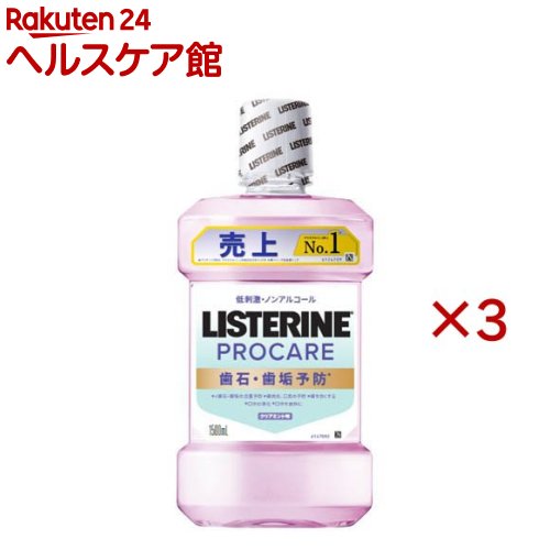 お店TOP＞日用品＞オーラルケア＞口臭対策＞マウスウォッシュ＞薬用リステリン プロケア 歯石・歯垢ケア (1500ml×3セット)商品区分：医薬部外品【薬用リステリン プロケア 歯石・歯垢ケアの商品詳細】●おうちで予防歯科ケア：一度できてし...