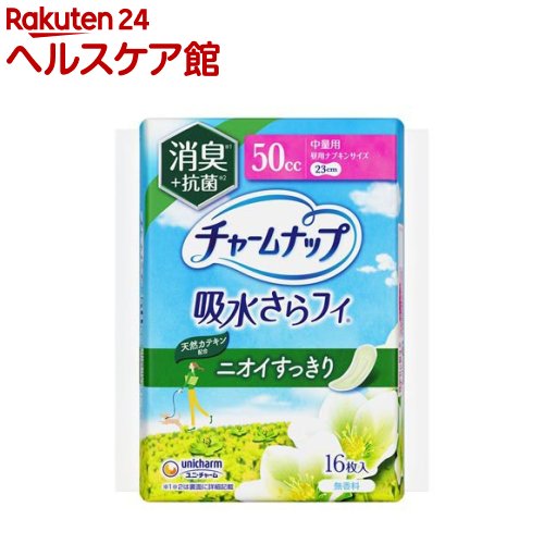 お店TOP＞日用品＞生理用品＞尿もれ用シート・パッド＞尿もれ用シート・パッド全部＞チャームナップ 中量用 消臭タイプ 女性用軽失禁パッド 23cm (16枚)【チャームナップ 中量用 消臭タイプ 女性用軽失禁パッド 23cmの商品詳細】●消...