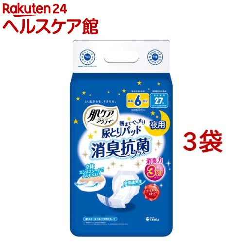 お店TOP＞介護＞おむつ・失禁対策・トイレ用品＞尿とりパッド＞尿とりパッド ケース＞肌ケアアクティ 大人用おむつ 尿とりパッド 消臭抗菌プラス 6回分吸収 (27枚入*3袋セット)【肌ケアアクティ 大人用おむつ 尿とりパッド 消臭抗菌プラス...