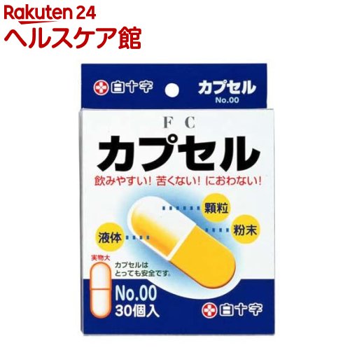 お店TOP＞衛生医療＞看護・医療用品＞おくすり用便利用品＞カプセル＞ファミリーケア(FC) カプセル ＃00 (30コ入)【ファミリーケア(FC) カプセル ＃00の商品詳細】●カプセルはとっても安全です。●各サイズ容量(単位：cc)No....