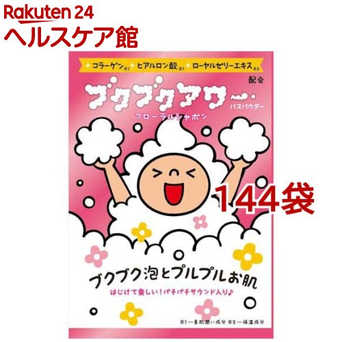 お店TOP＞日用品＞入浴剤・温浴器＞入浴剤＞キャラクター 入浴剤＞ブクブクアワー フローラルシャボン (40g*144袋セット)商品区分：化粧品【ブクブクアワー フローラルシャボンの商品詳細】●楽しいボリューム泡。水道水に含まれる塩素を除去...