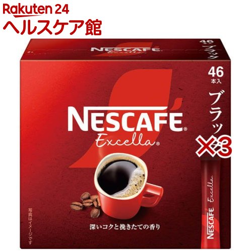 お店TOP＞水・飲料＞コーヒー＞インスタントコーヒー＞スティックコーヒー＞ネスカフェ エクセラ スティック ブラック (46本入×3セット)【ネスカフェ エクセラ スティック ブラックの商品詳細】●ブレンドしたコーヒー豆ごとに最適な温度・時...
