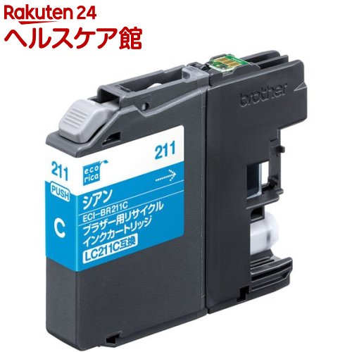 お店TOP＞ホーム＆キッチン＞文房具＞筆記用具＞インキ・カートリッジ＞エコリカ LC211C互換リサイクルインクカートリッジ シアン ECI-BR211C (1コ入)【エコリカ LC211C互換リサイクルインクカートリッジ シアン ECI-...