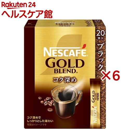 お店TOP＞水・飲料＞コーヒー＞インスタントコーヒー＞スティックコーヒー＞ネスカフェ ゴールドブレンド コク深め スティック ブラック (20本入×6セット)【ネスカフェ ゴールドブレンド コク深め スティック ブラックの商品詳細】●「ネス...