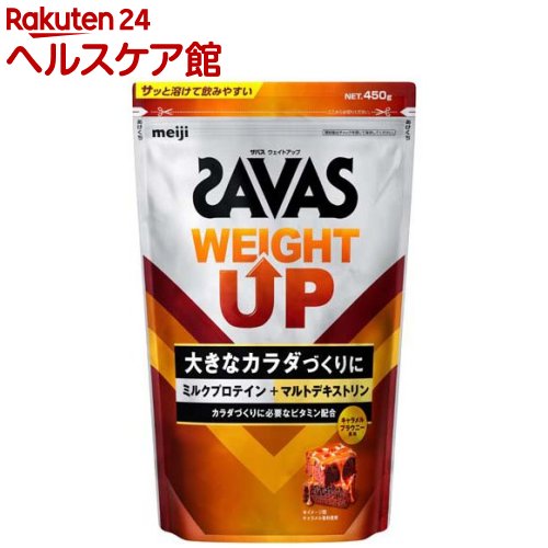 お店TOP＞健康食品＞スポーツサプリメント＞プロテイン＞ザバス ウェイトアップ キャラメルブラウニー風味 (450g)【ザバス ウェイトアップ キャラメルブラウニー風味の商品詳細】●1食(29g)でたんぱく質5gと糖質20gを摂ることができ...