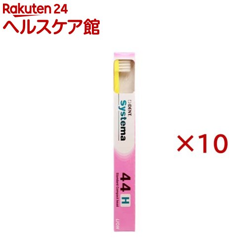 お店TOP＞日用品＞オーラルケア＞歯ブラシ(ハブラシ)＞歯科向け歯ブラシ＞デント EX システマ 44H (10セット)【デント EX システマ 44Hの商品詳細】●毛先形状は狭い歯間部や歯周ポケットに容易に到達し、歯肉縁下のプラークを除去...