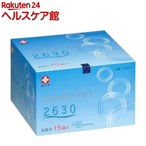お店TOP＞衛生医療＞看護・医療用品＞ガーゼ類＞滅菌ガーゼ＞モイスキンパッド 2630 (15枚入)商品区分：一般医療機器(承認番号：13B2X00023000142)【モイスキンパッド 2630の商品詳細】●滲出液を適度に吸収し、キズにく...