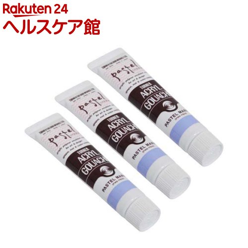 お店TOP＞ホーム＆キッチン＞文房具＞画材＞絵の具＞ターナー アクリルガッシュ パステル 185A パステルマリン AG020185 (20ml*3個セット)【ターナー アクリルガッシュ パステル 185A パステルマリン AG020185...