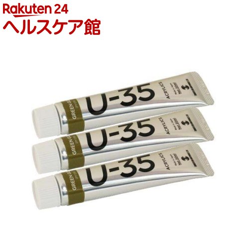 お店TOP＞ホーム＆キッチン＞文房具＞画材＞絵の具＞ターナー U-35アクリリックス グリーンゴールド UA020562 (20ml*3個セット)【ターナー U-35アクリリックス グリーンゴールド UA020562の商品詳細】●デザイン・...