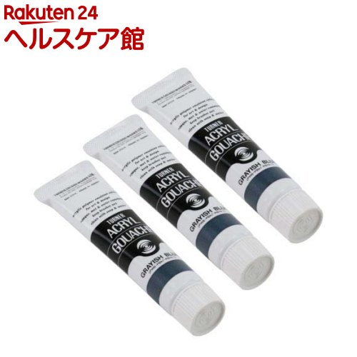 お店TOP＞ホーム＆キッチン＞文房具＞画材＞絵の具＞ターナー アクリルガッシュ グレイッシュ 195A グレイッシュブルー AG020195 (20ml*3個セット)【ターナー アクリルガッシュ グレイッシュ 195A グレイッシュブルー ...