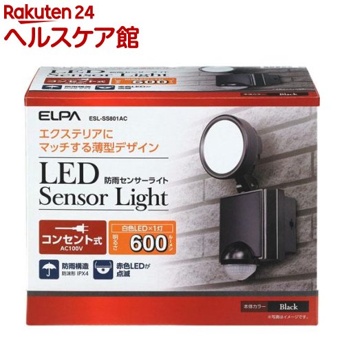 お店TOP＞家電＞照明機器＞ライト＞センサーライト＞エルパ(ELPA) 防犯ライト ACコンセント式 1灯 600ルーメン ESL-SS801AC (1台)【エルパ(ELPA) 防犯ライト ACコンセント式 1灯 600ルーメン ESL-S...